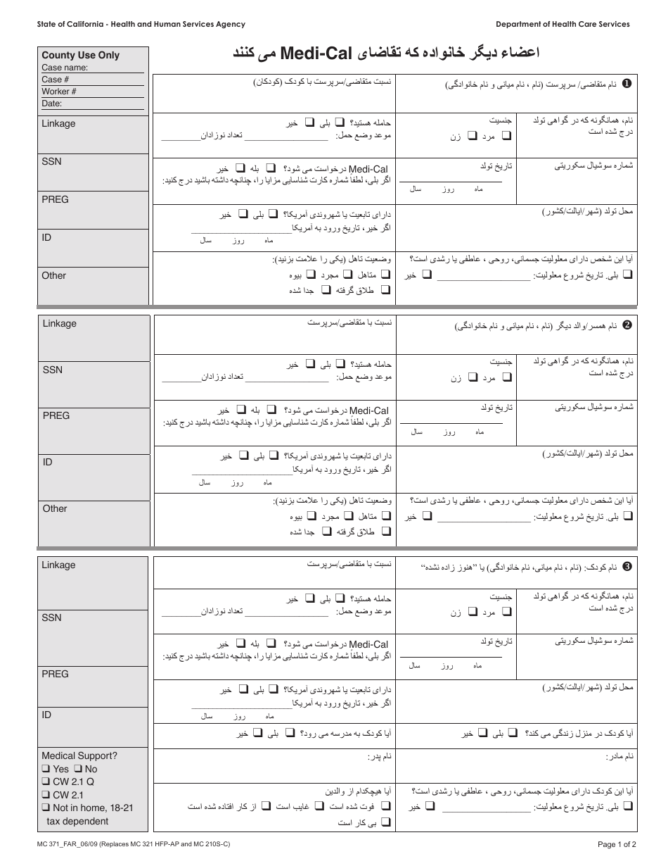 Form MC371 - Fill Out, Sign Online and Download Printable PDF ...