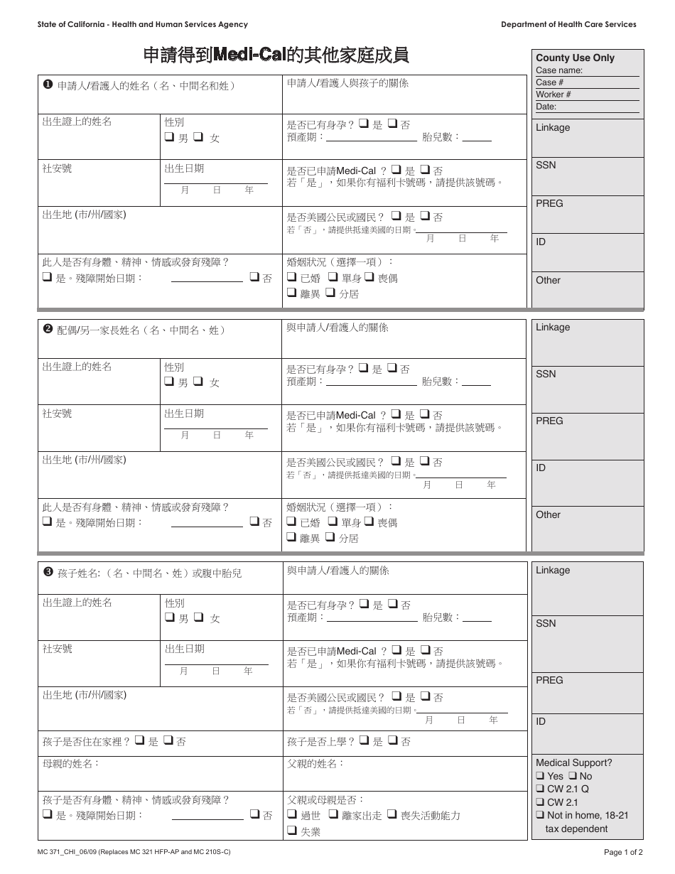 Form MC371 - Fill Out, Sign Online and Download Printable PDF ...
