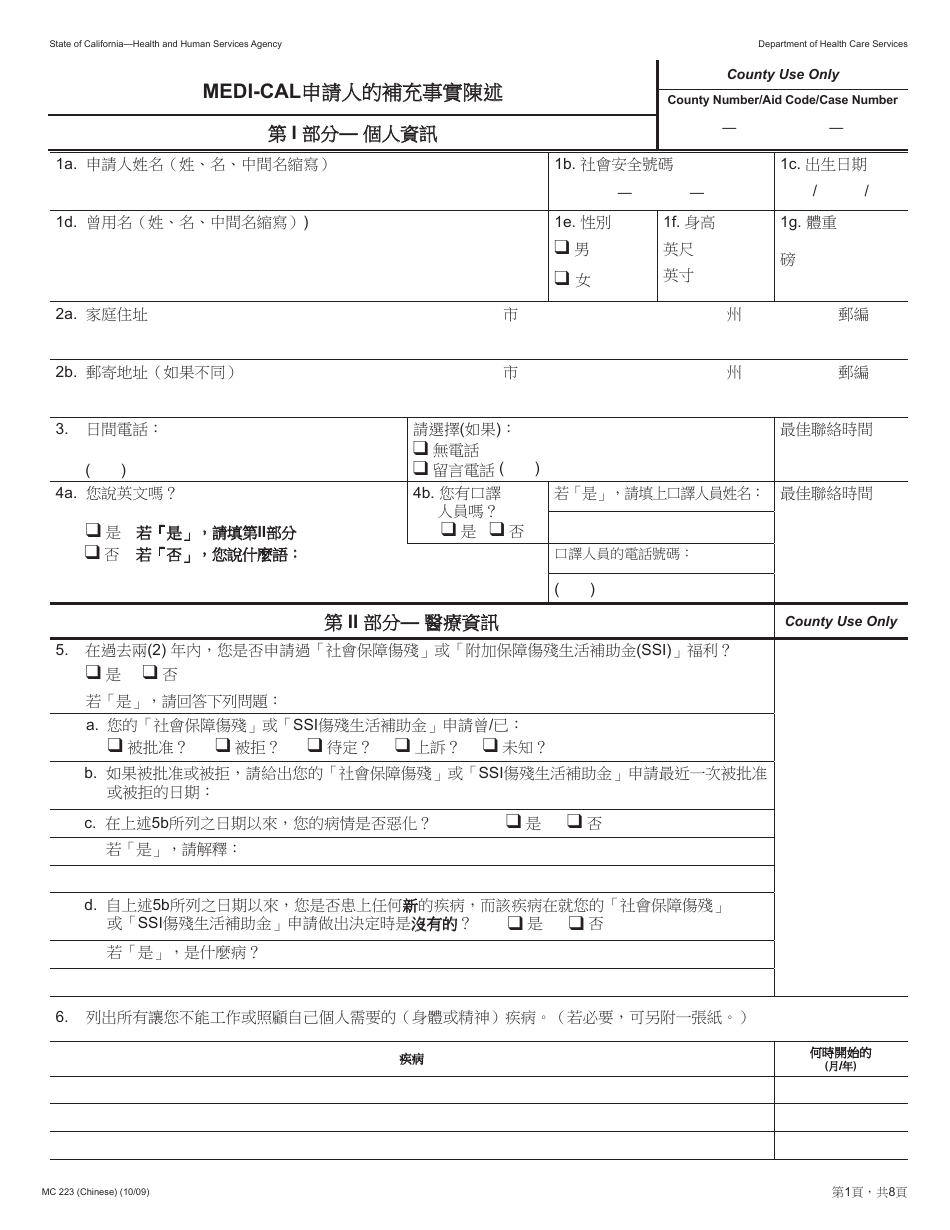 Form MC223 - Fill Out, Sign Online and Download Printable PDF ...