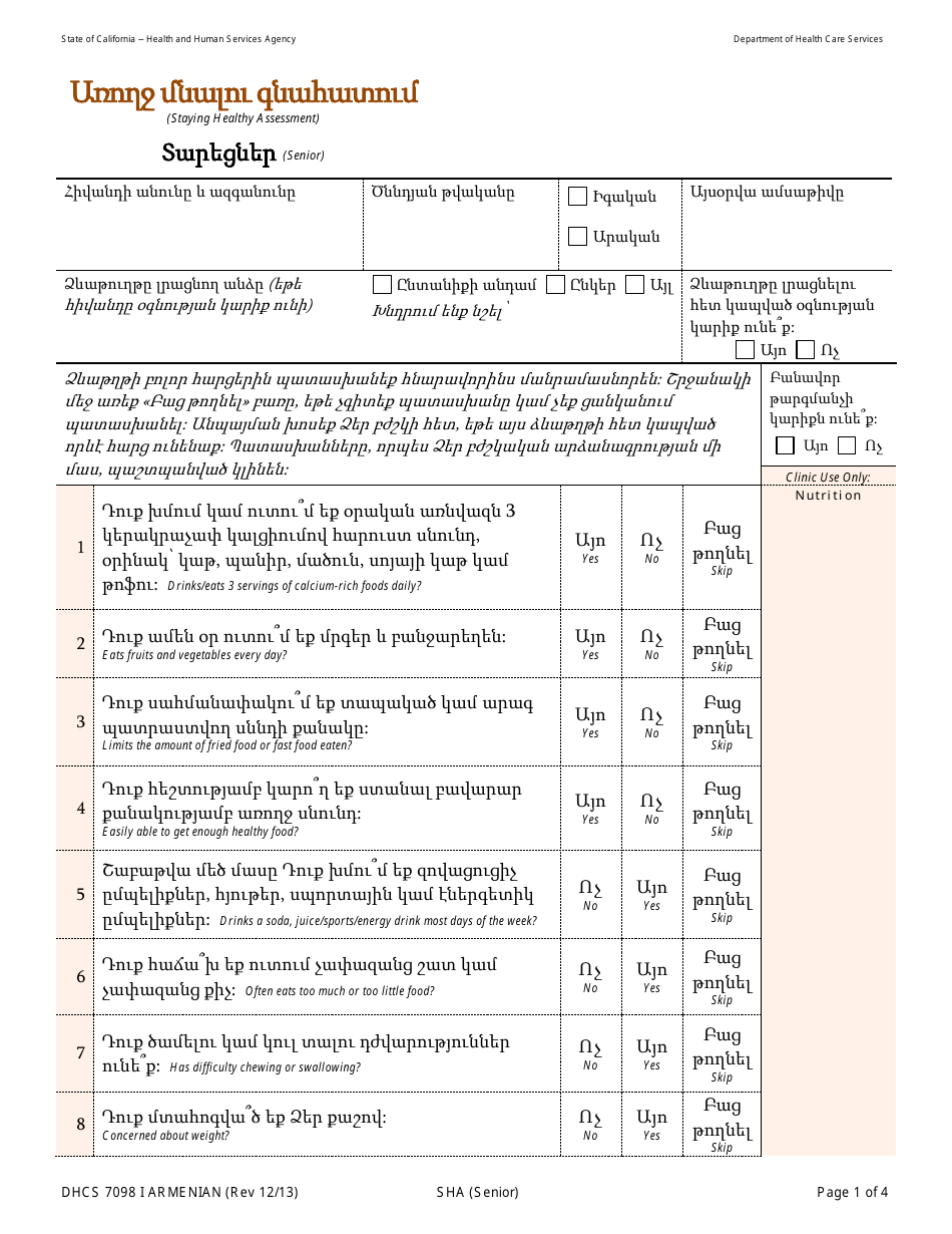 Form DHCS7098 I - Fill Out, Sign Online and Download Printable PDF ...