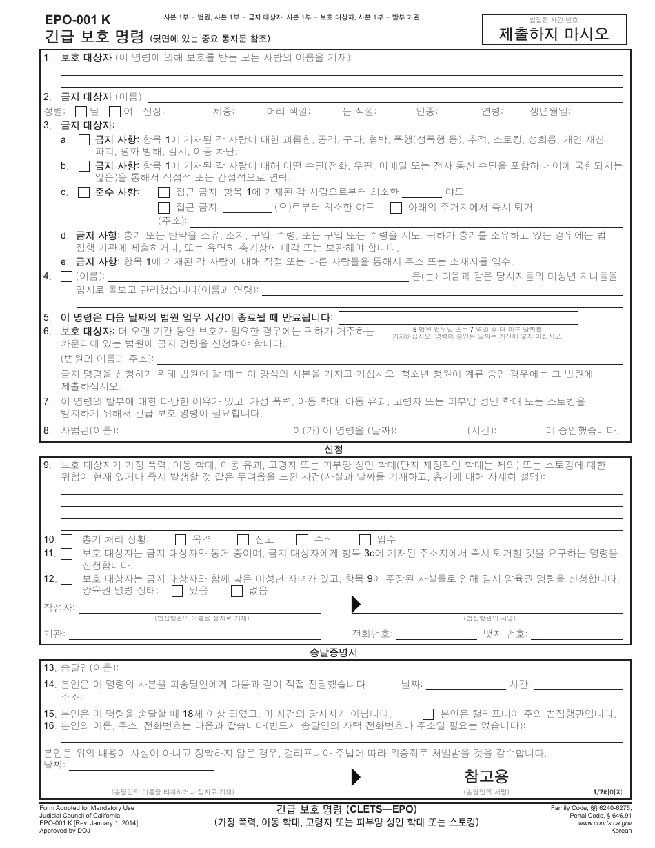 Form EPO-001 K - Fill Out, Sign Online and Download Printable PDF ...