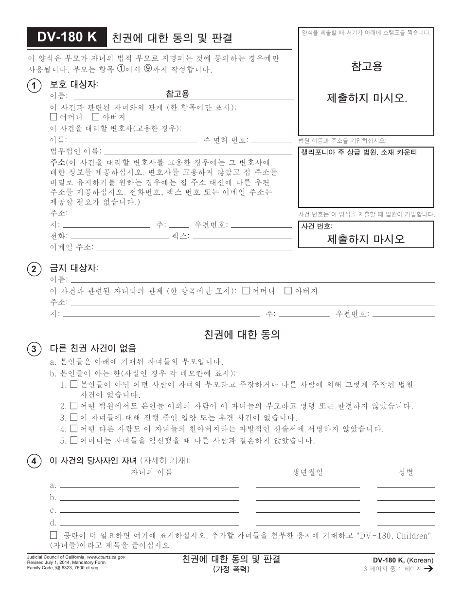 Form DV-180 K - Fill Out, Sign Online and Download Printable PDF ...
