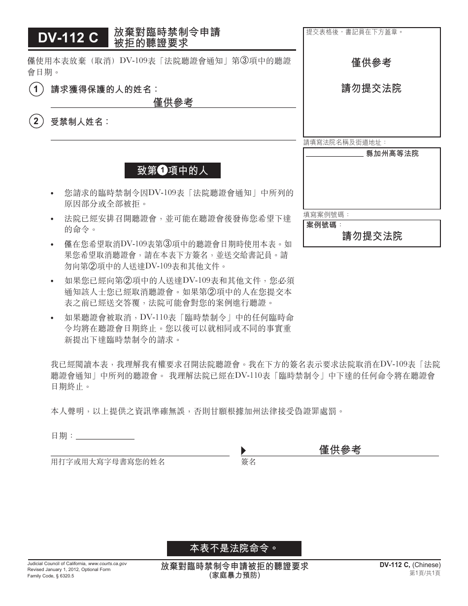 Form DV-112 C - Fill Out, Sign Online and Download Printable PDF ...