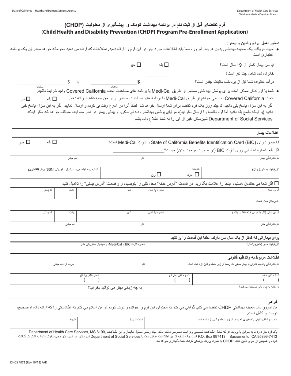 Form DHCS4073 - Fill Out, Sign Online and Download Printable PDF ...