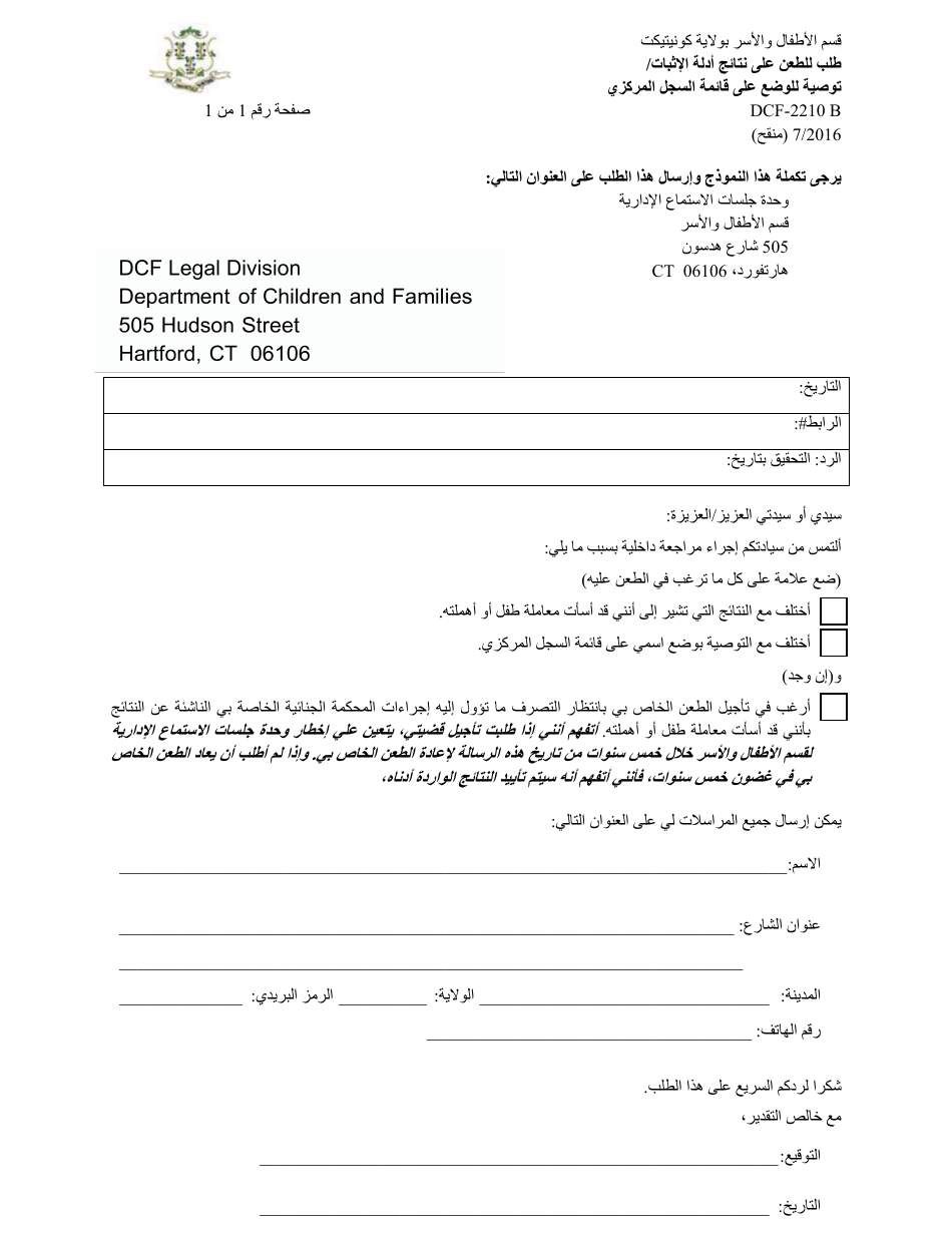 Form DCF-2210 B - Fill Out, Sign Online and Download Fillable PDF ...