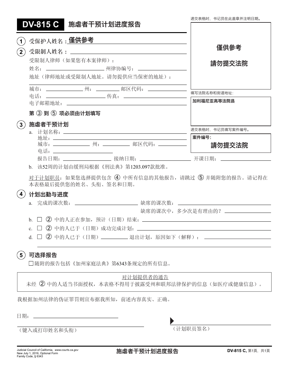 Form DV-815 C - Fill Out, Sign Online and Download Printable PDF ...