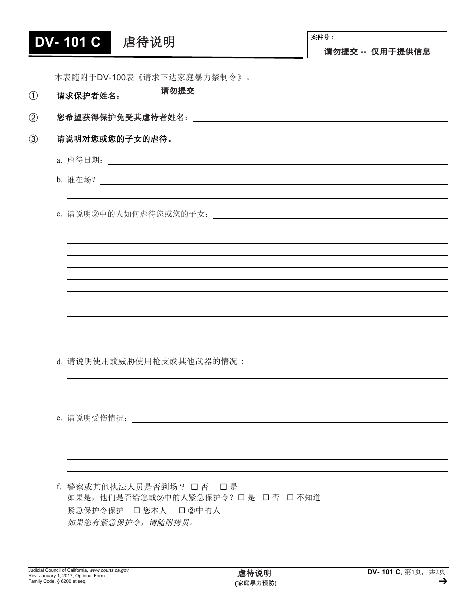 Form DV-101 C - Fill Out, Sign Online and Download Printable PDF ...