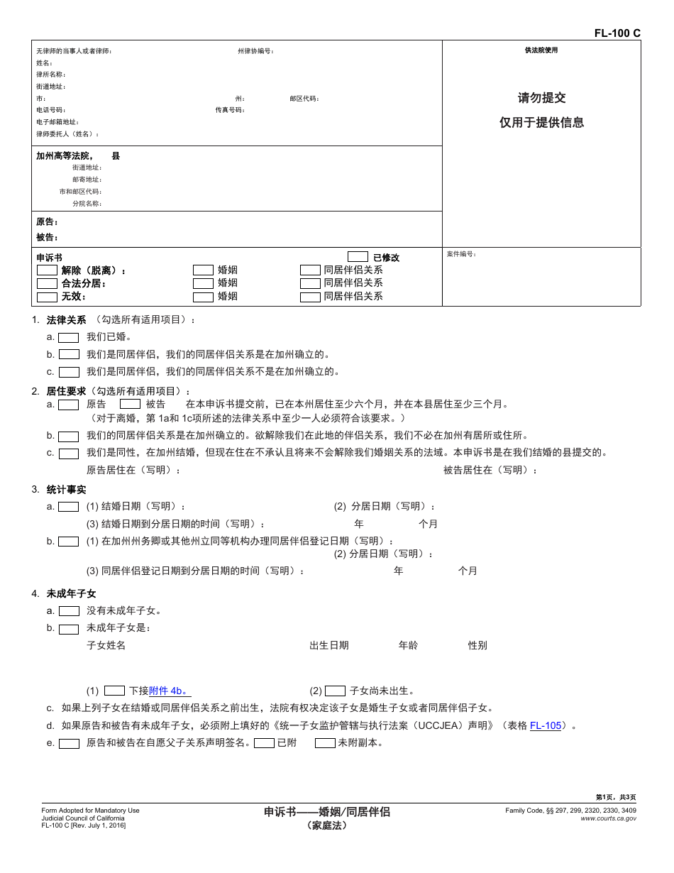 Form FL-100 C - Fill Out, Sign Online and Download Printable PDF ...