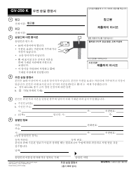 Form SC-112A - Fill Out, Sign Online and Download Fillable PDF ...