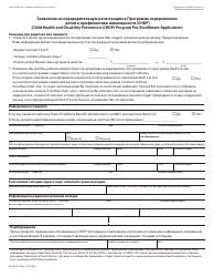 Form DHCS4073 Download Printable PDF or Fill Online Pre-enrollment ...