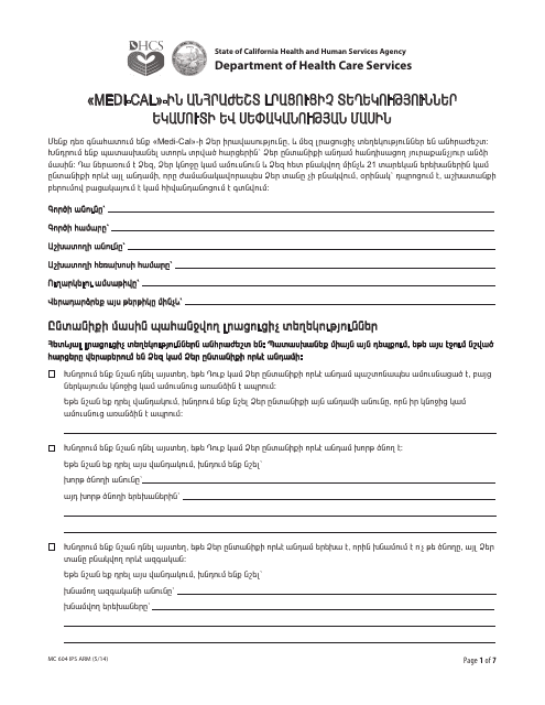 Form MC 604 IPS ARM Download Printable PDF, Additional Income and ...