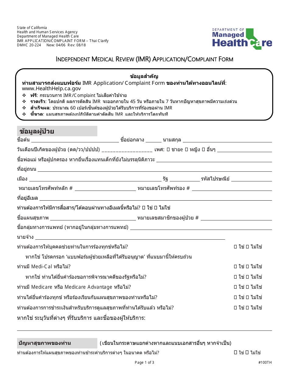 Form DMHC20-224 - Fill Out, Sign Online and Download Printable PDF ...
