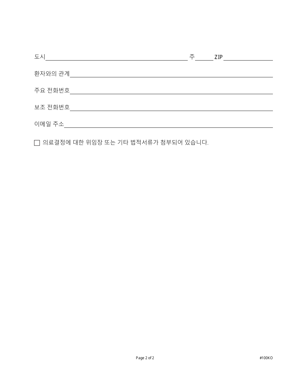 Form DMHC20-224 - Fill Out, Sign Online and Download Printable PDF ...