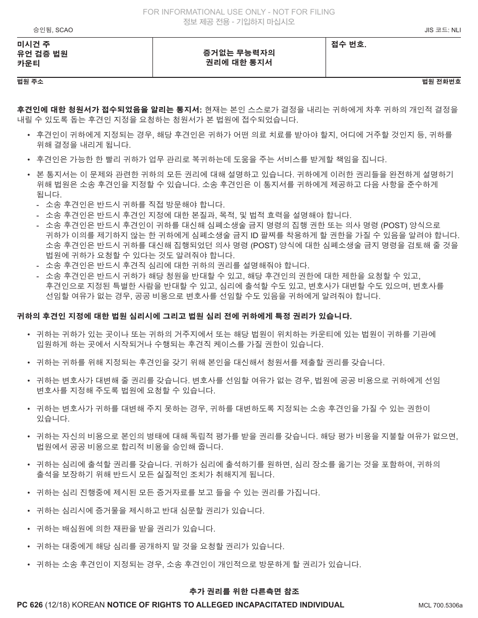 Form PC626 - Fill Out, Sign Online and Download Printable PDF, Michigan ...