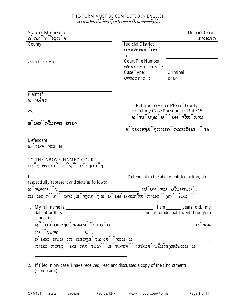 Form CRM101 - Fill Out, Sign Online and Download Printable PDF ...