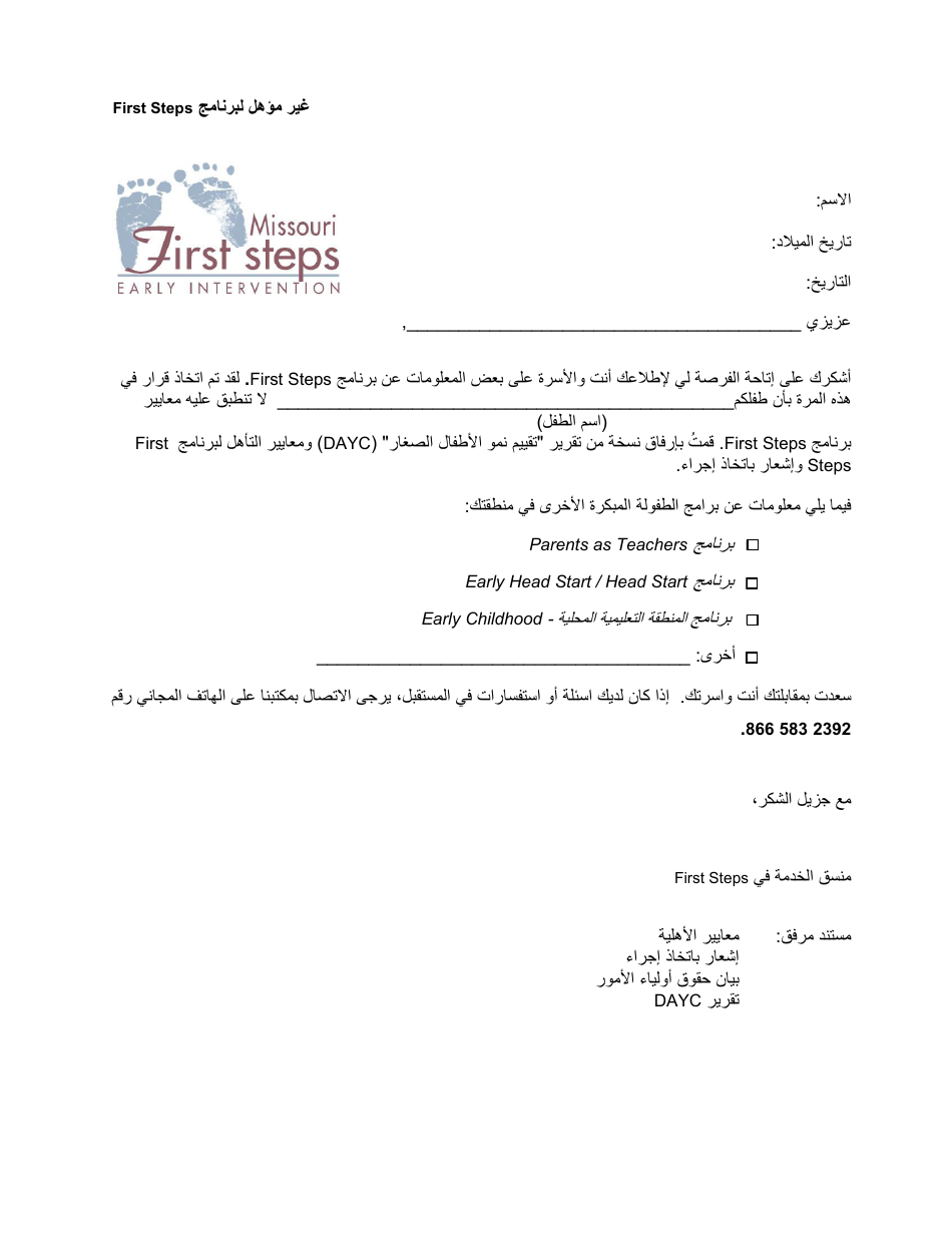 Missouri Ineligible for First Steps Letter (Arabic) - Fill Out, Sign ...