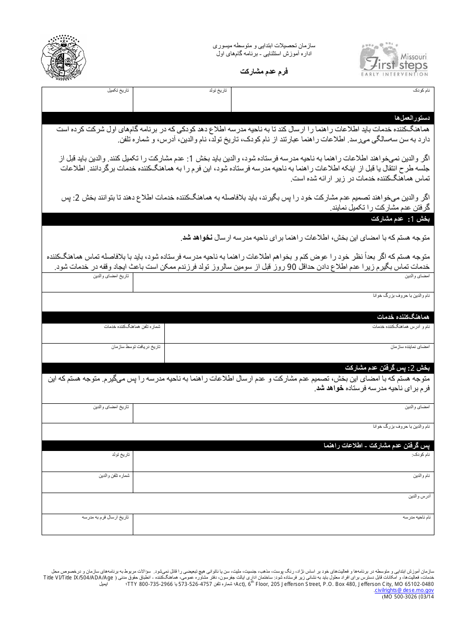 Form MO500-3026 - Fill Out, Sign Online and Download Fillable PDF ... Form MO500-3026 - Fill Out, Sign Online and Download Fillable PDF ...