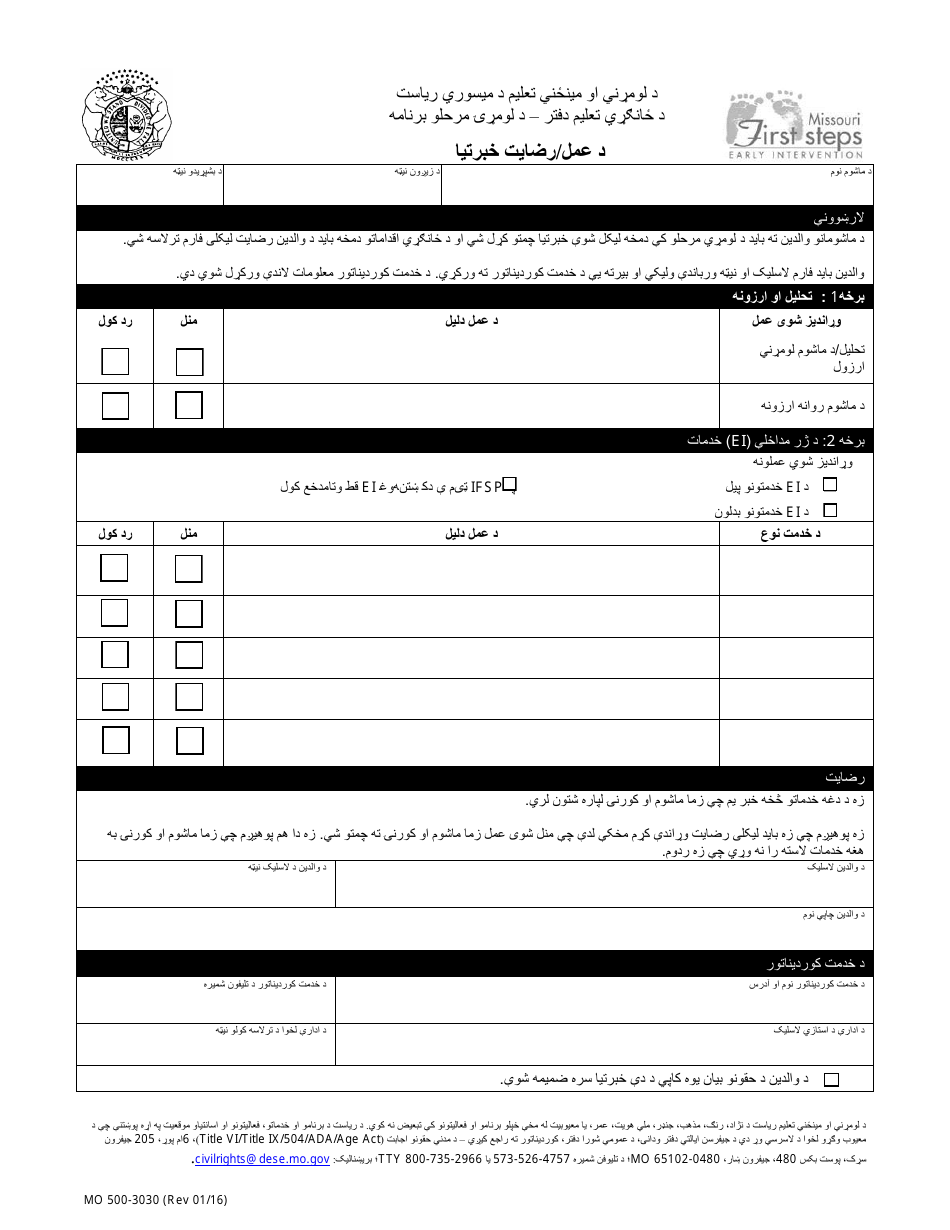 Form MO500-3030 - Fill Out, Sign Online and Download Fillable PDF ...