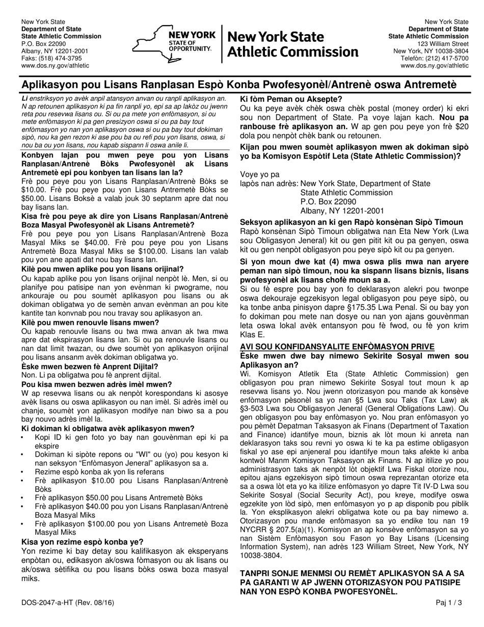 Form DOS-2047-A - Fill Out, Sign Online and Download Printable PDF, New ...