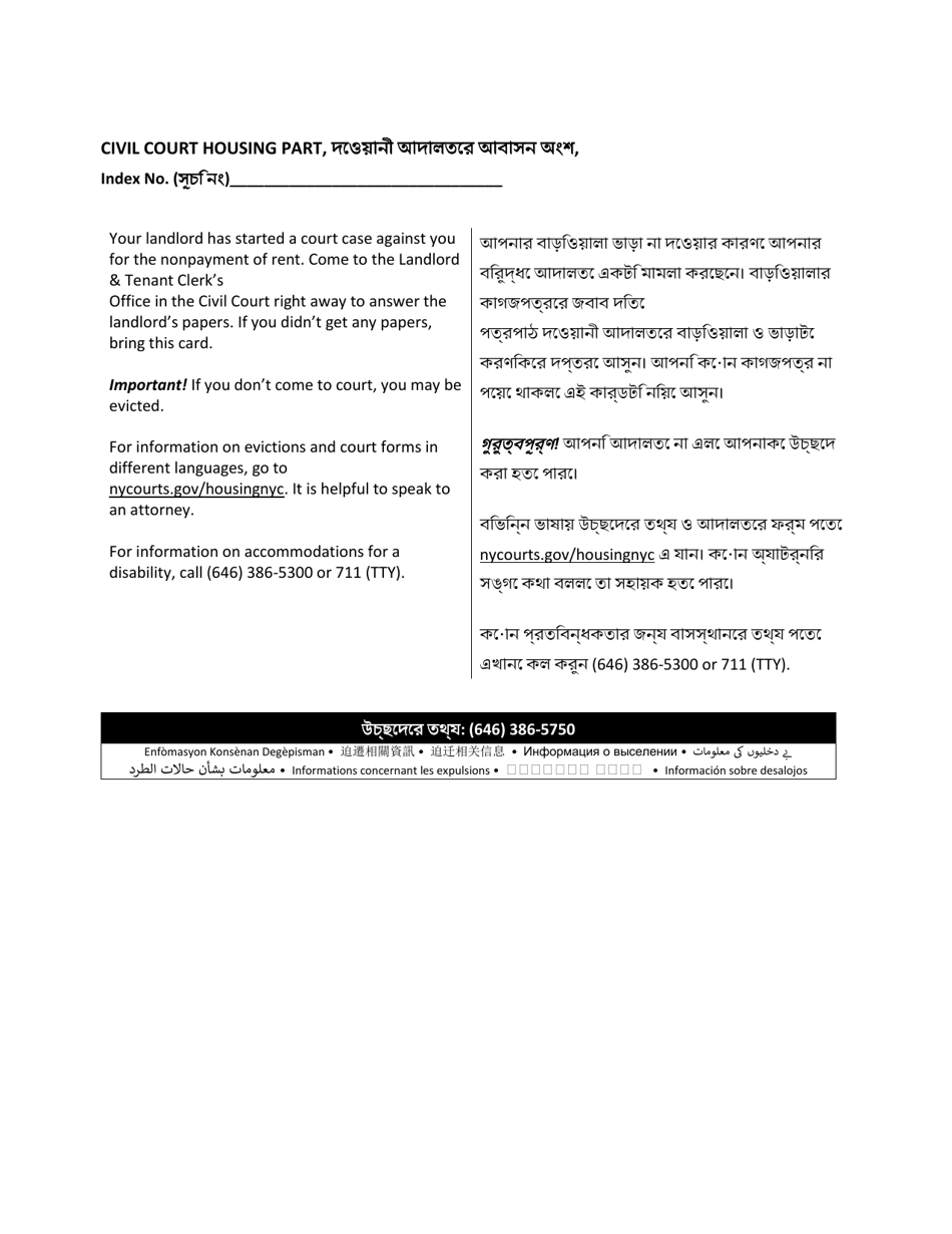 New York City Postcard Notification Summary Proceeding - Non-payment ...