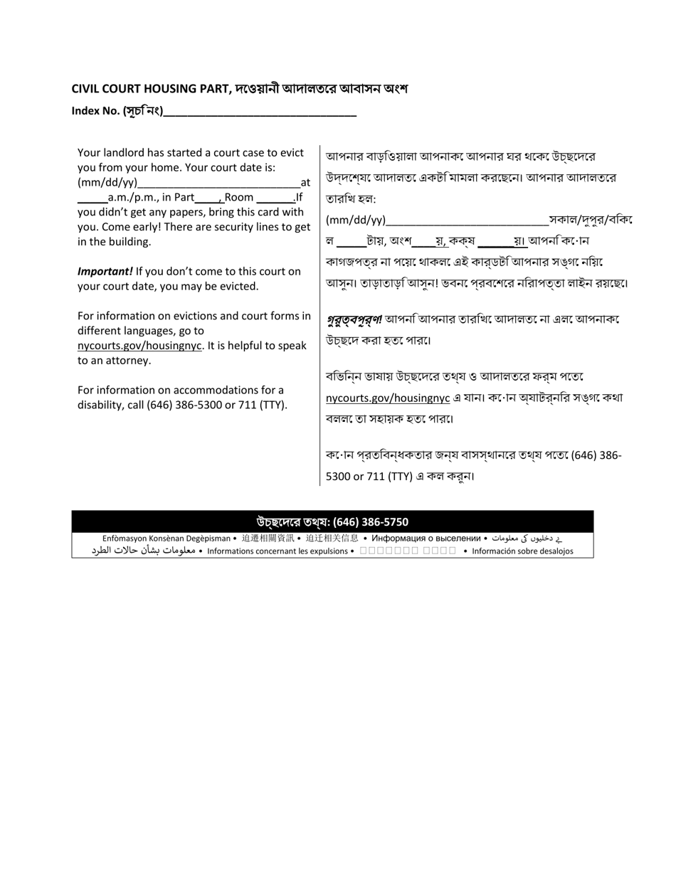 New York City Postcard Notification Summary Proceeding - Holdover ...