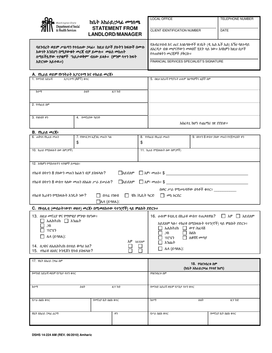 DSHS Form 14-224 - Fill Out, Sign Online and Download Printable PDF ...