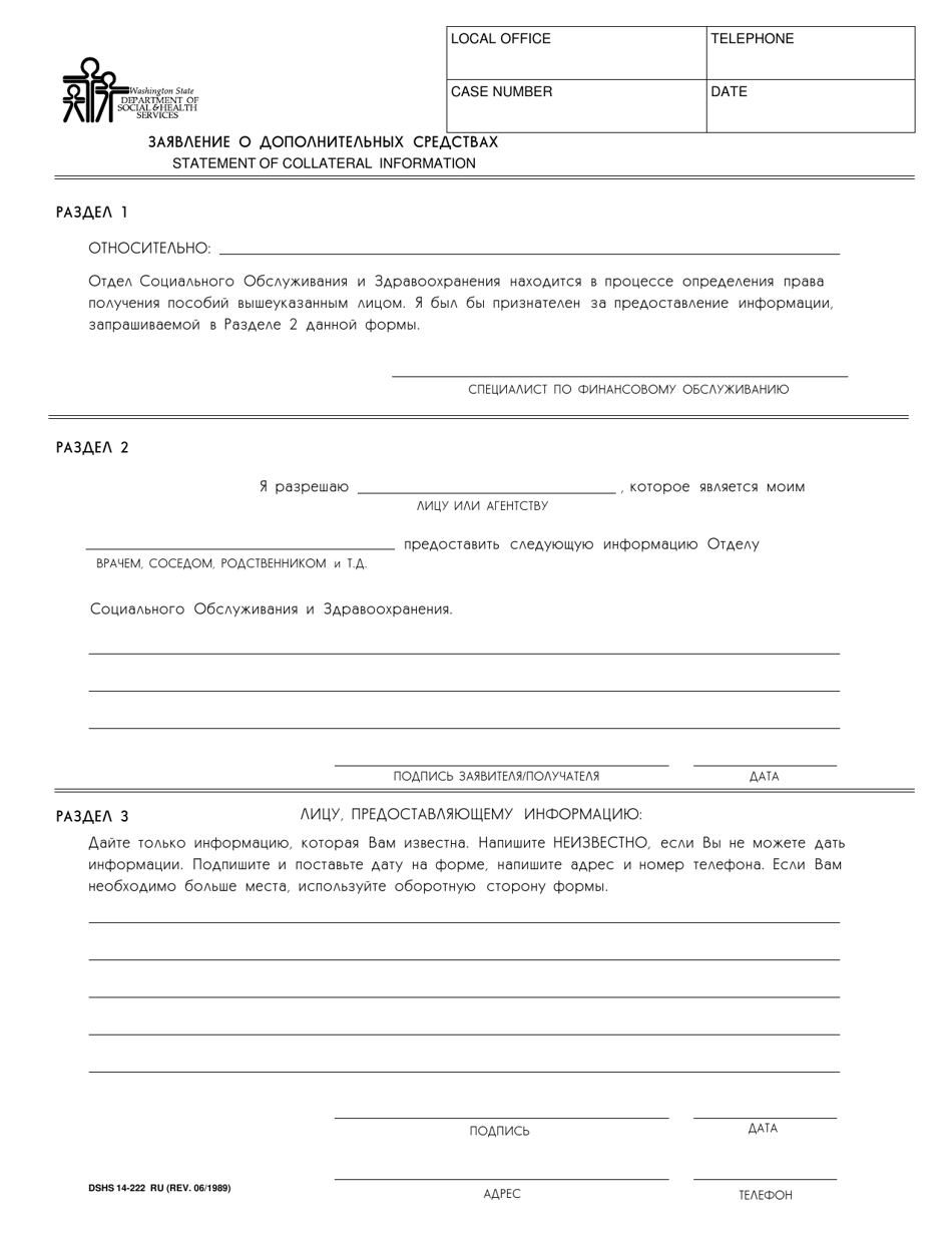 DSHS Form 14-222 - Fill Out, Sign Online and Download Printable PDF ...