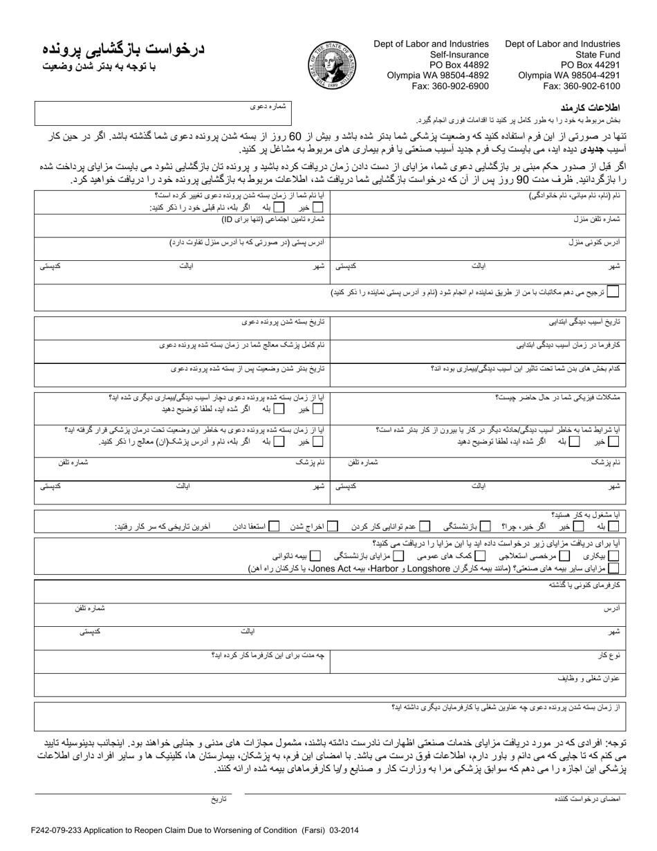 Form F242-079-233 Download Printable PDF or Fill Online Application to Reopen Claim Due to ...