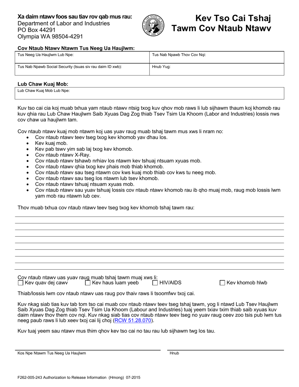 Form F262-005-243 - Fill Out, Sign Online and Download Printable PDF ...