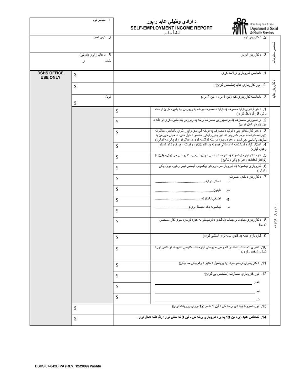 DSHS Form 07-042B - Fill Out, Sign Online and Download Printable PDF ...
