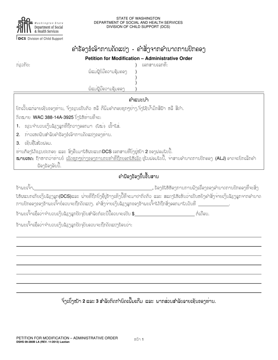 DSHS Form 09-280B - Fill Out, Sign Online and Download Printable PDF ...
