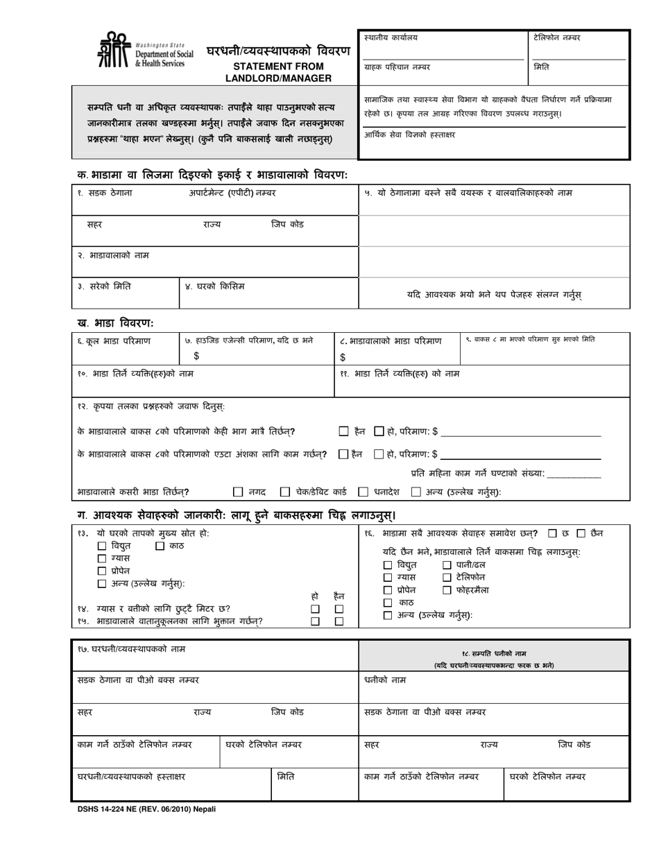 DSHS Form 14-224 - Fill Out, Sign Online and Download Printable PDF ...