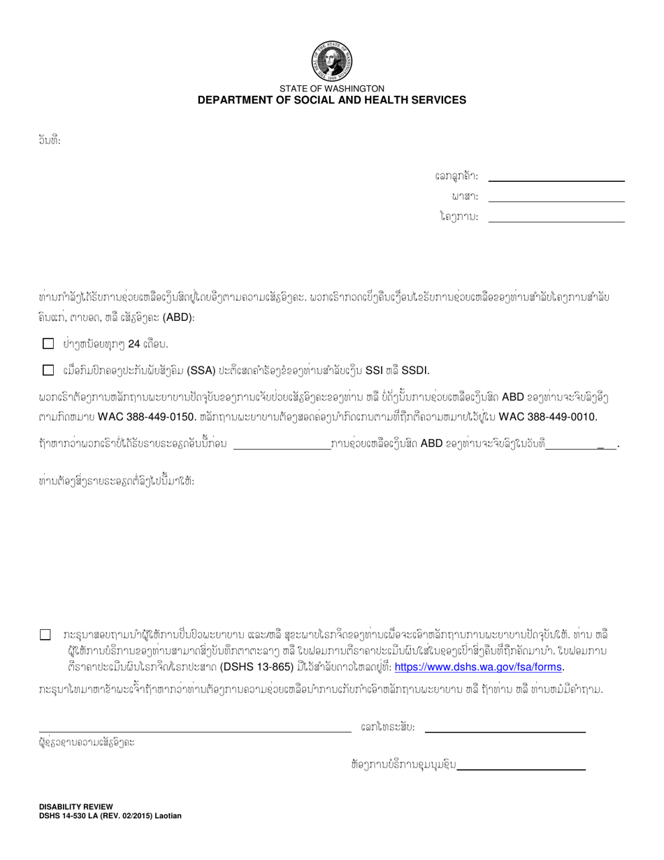 DSHS Form 14-530 - Fill Out, Sign Online and Download Printable PDF ...