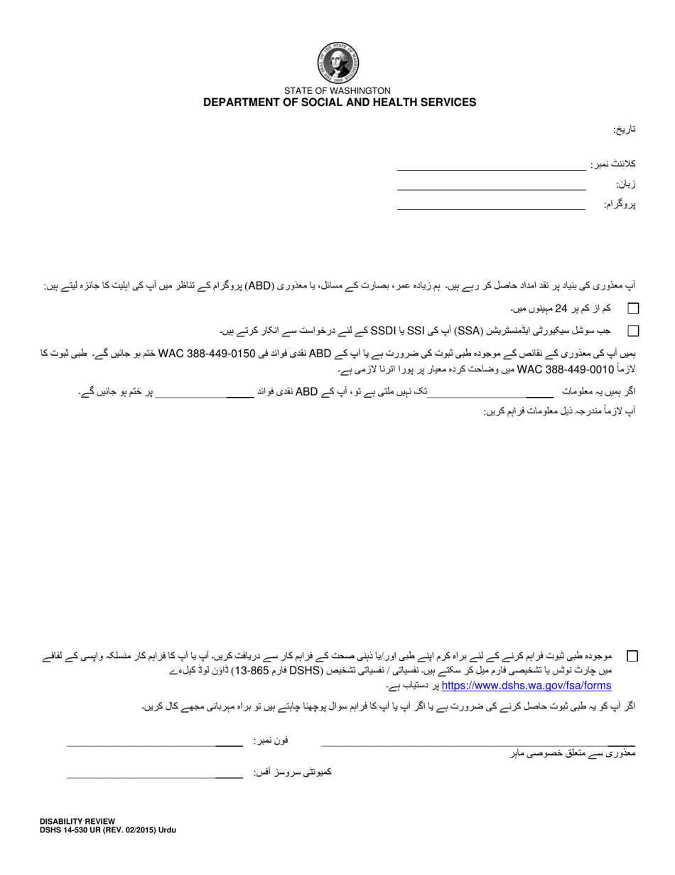 DSHS Form 14-530 Download Printable PDF or Fill Online Disability ...