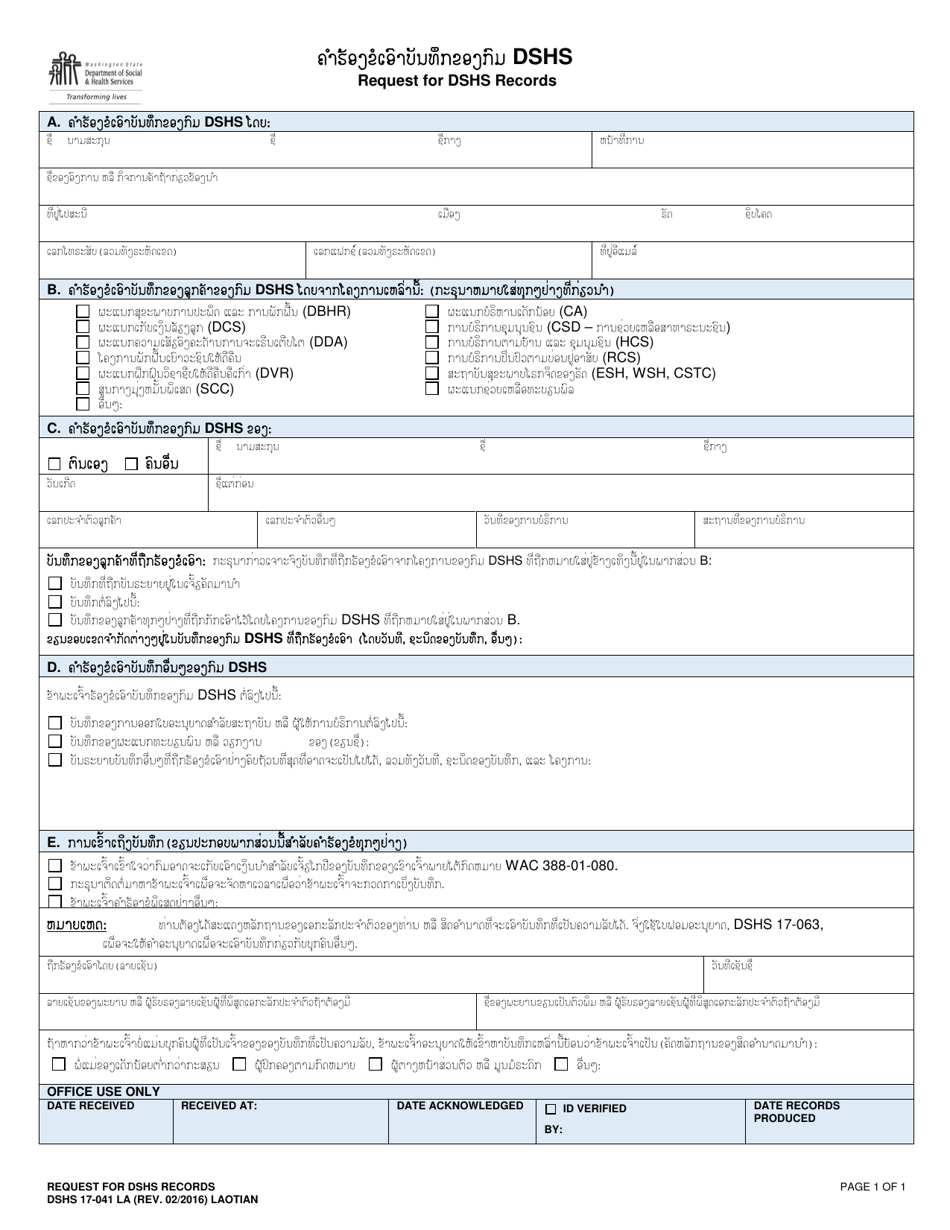 DSHS Form 17-041 - Fill Out, Sign Online and Download Printable PDF ...