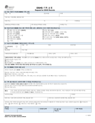 DSHS Form 17-041 Download Printable PDF or Fill Online Request for Dshs ...
