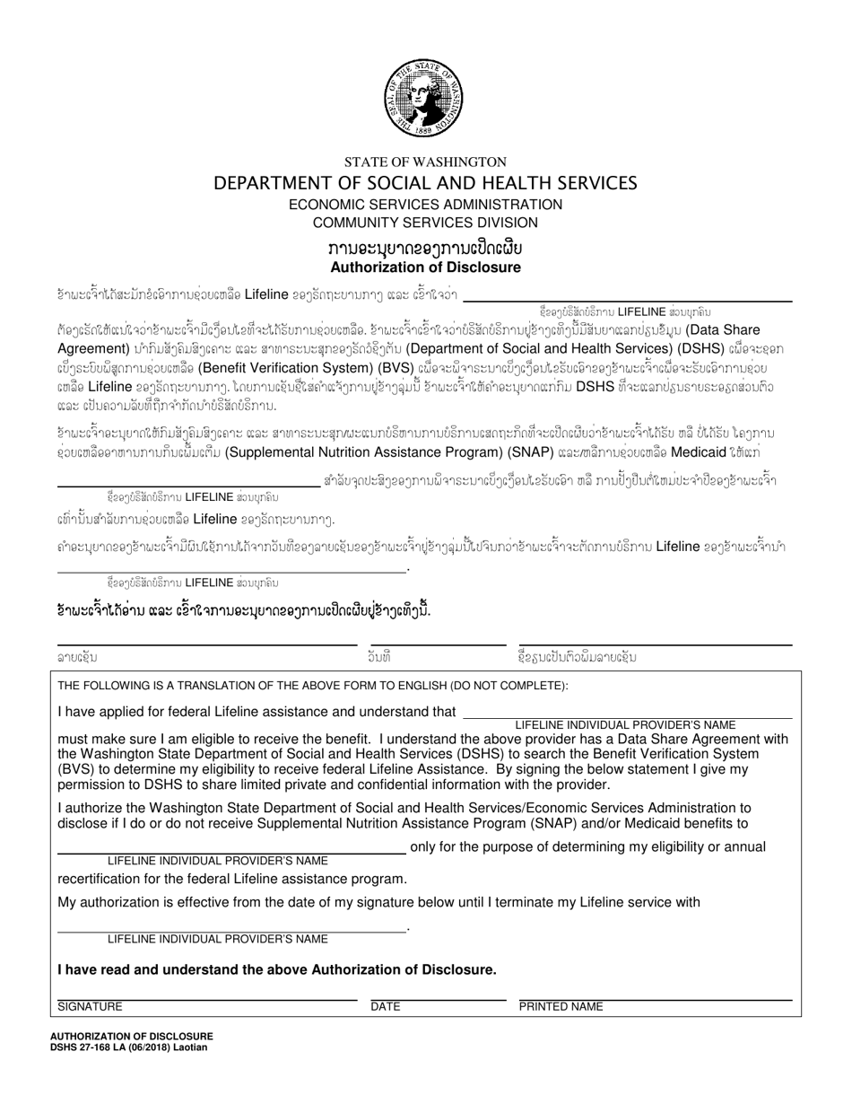 DSHS Form 27-168 - Fill Out, Sign Online and Download Printable PDF ...