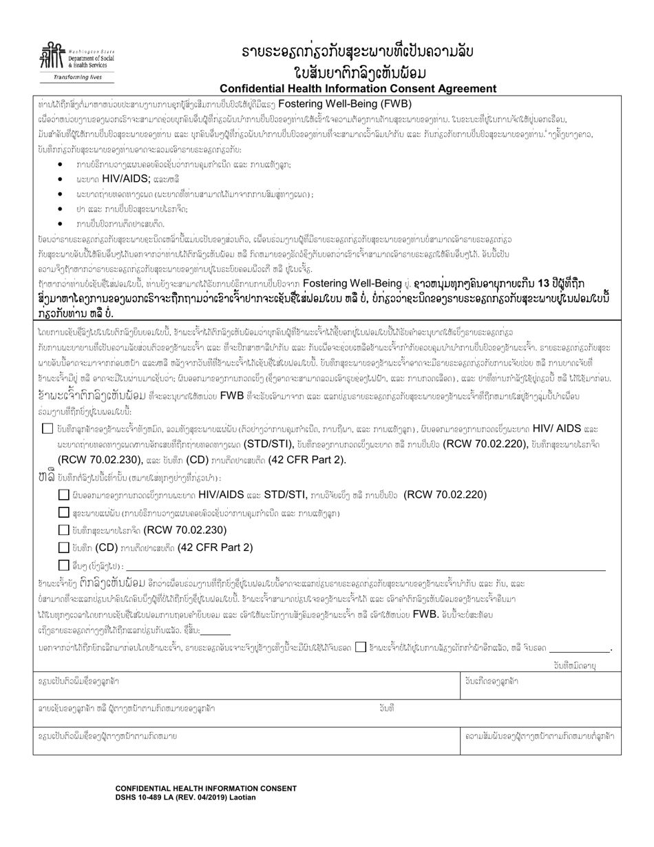 DSHS Form 10-489 LA - Fill Out, Sign Online and Download Printable PDF ...