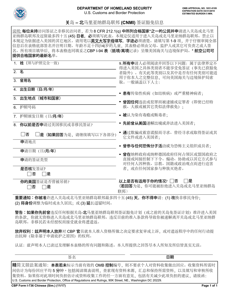 CBP Form I-736 - Fill Out, Sign Online and Download Fillable PDF ...
