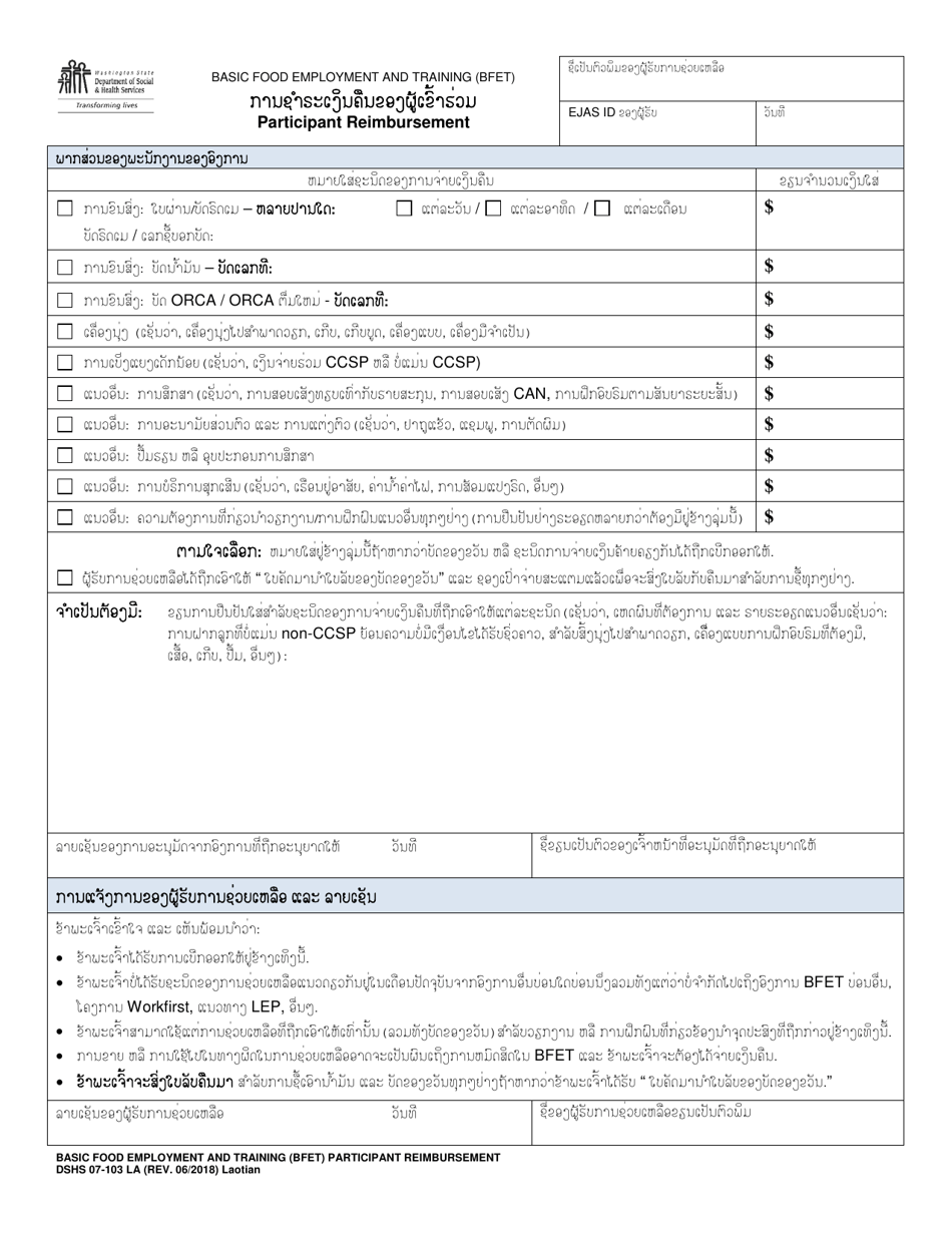 DSHS Form 07-103 LA - Fill Out, Sign Online and Download Printable PDF ...