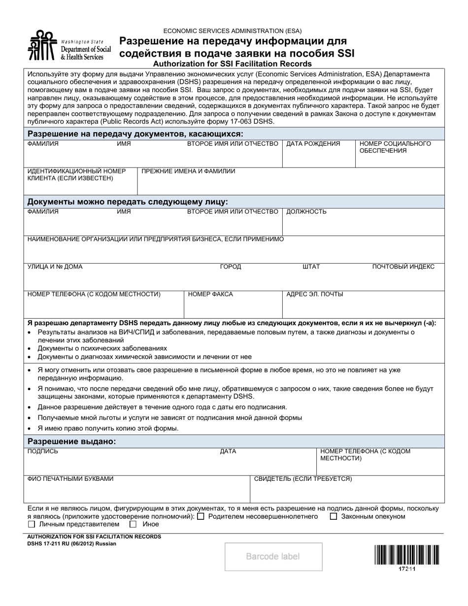 DSHS Form 17-211 - Fill Out, Sign Online and Download Printable PDF ...