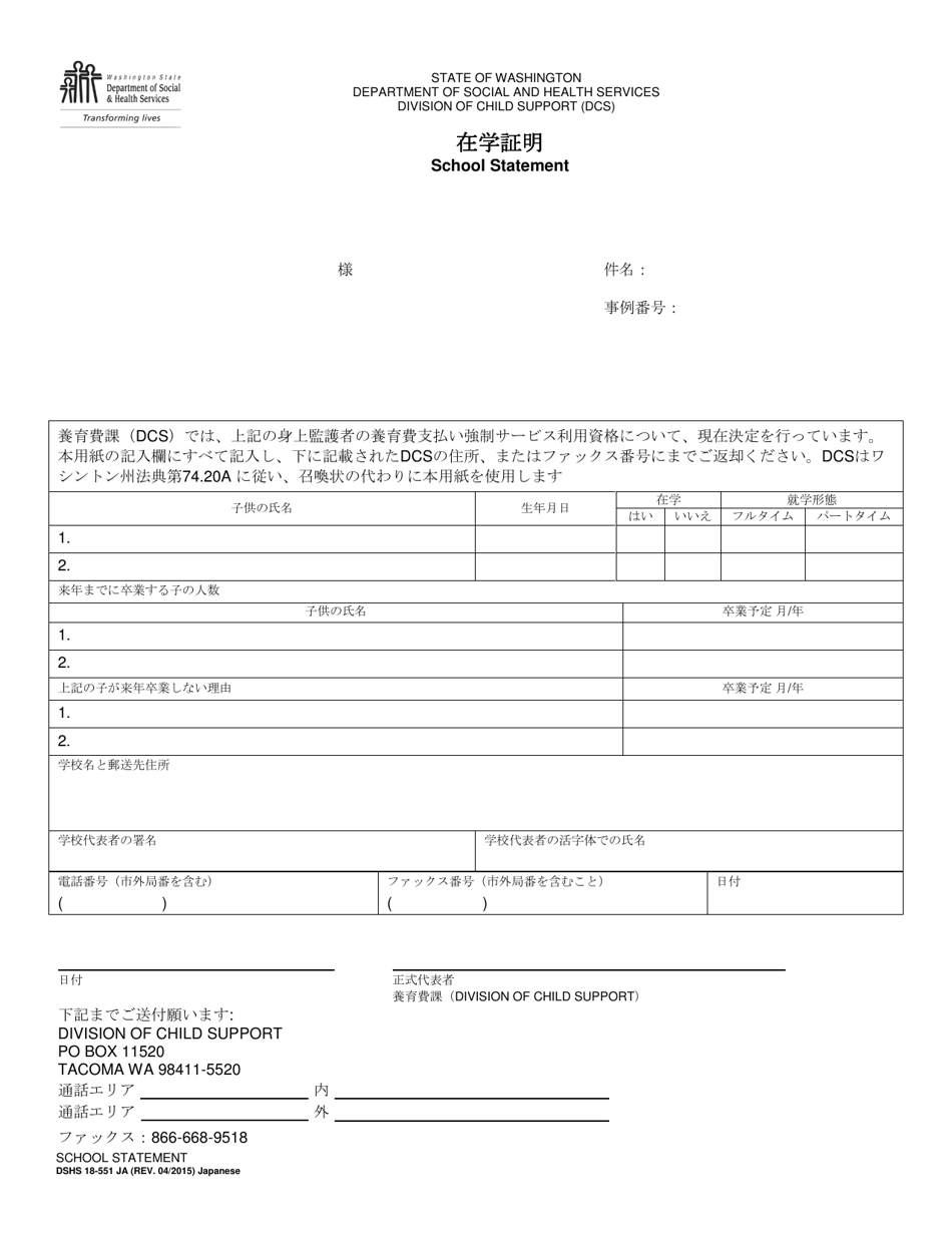 DSHS Form 18-551 JA - Fill Out, Sign Online and Download Printable PDF ...