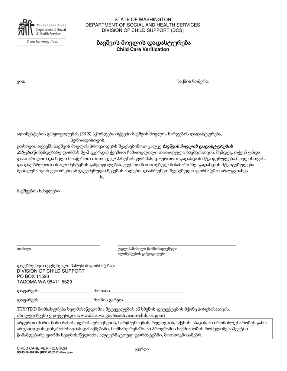 DSHS Form 18-607 GN - Fill Out, Sign Online and Download Printable PDF ...