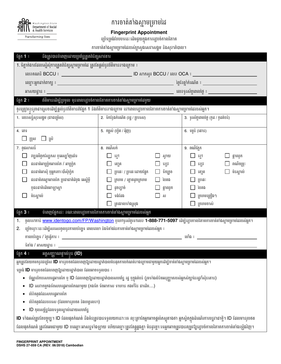 DSHS Form 27-059 CA - Fill Out, Sign Online and Download Printable PDF ...