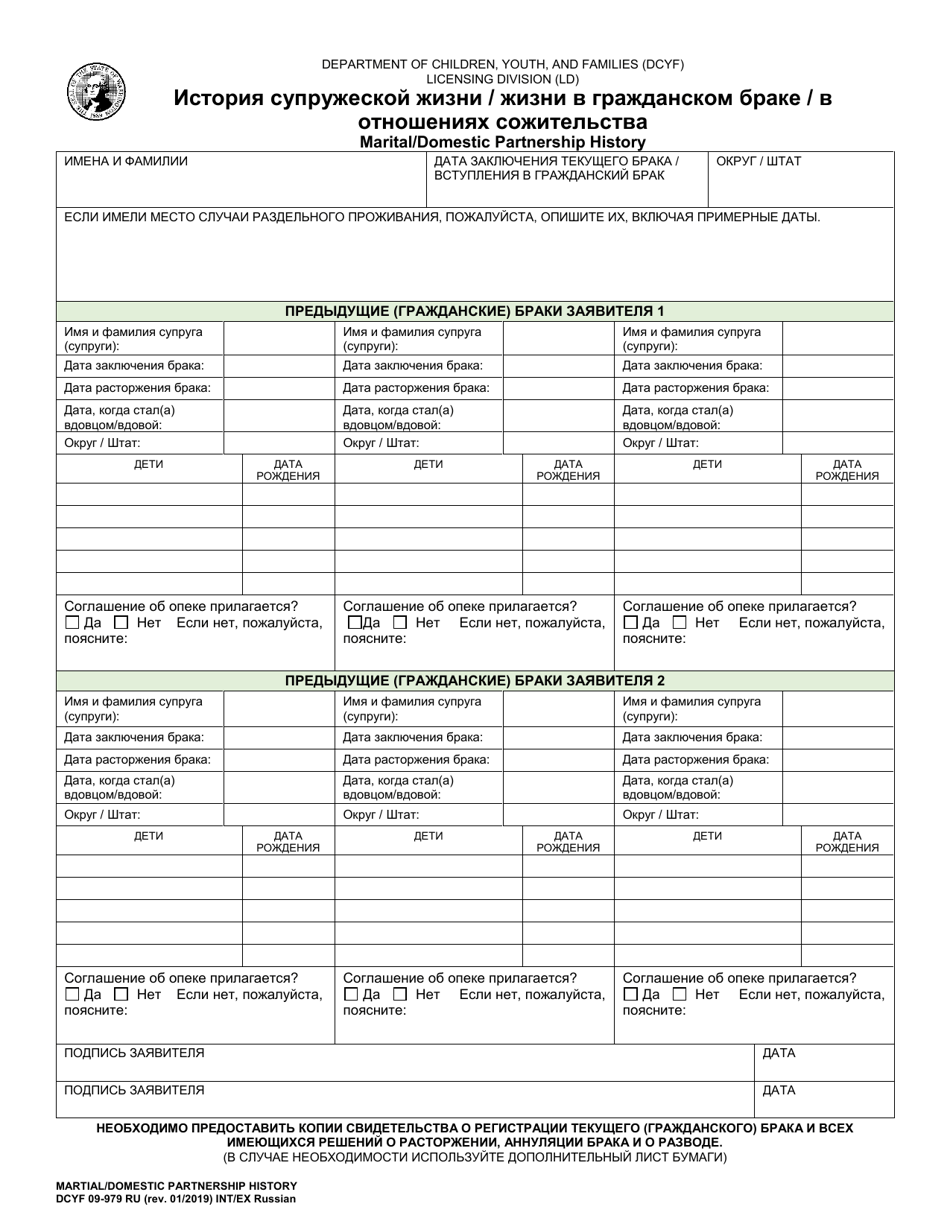 DCYF Form 09-979 RU Download Printable PDF or Fill Online Marital ...