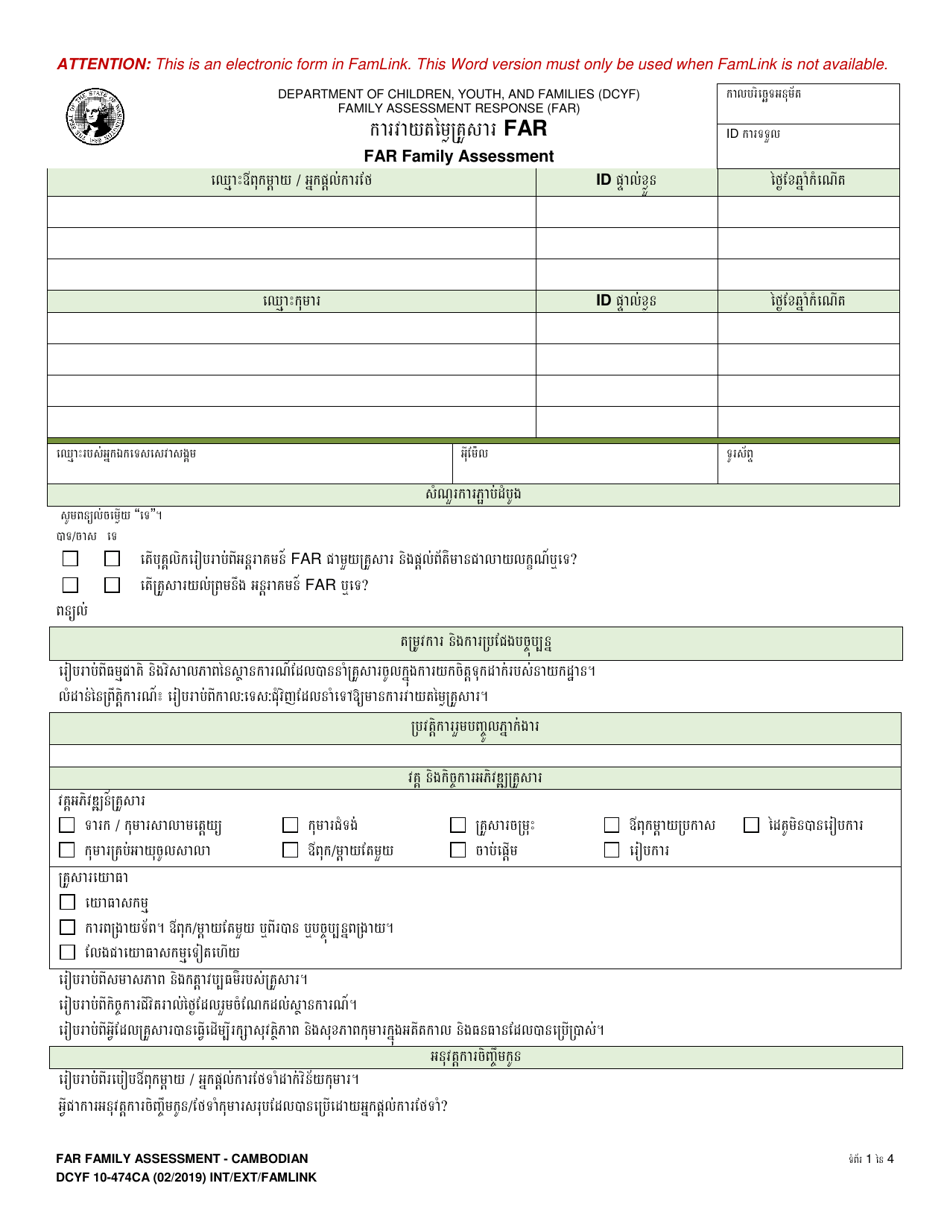 DCYF Form 10-474CA Download Fillable PDF or Fill Online Far Family ...