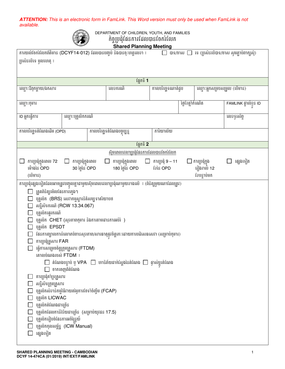 DCYF Form 14-474 - Fill Out, Sign Online and Download Fillable PDF ...
