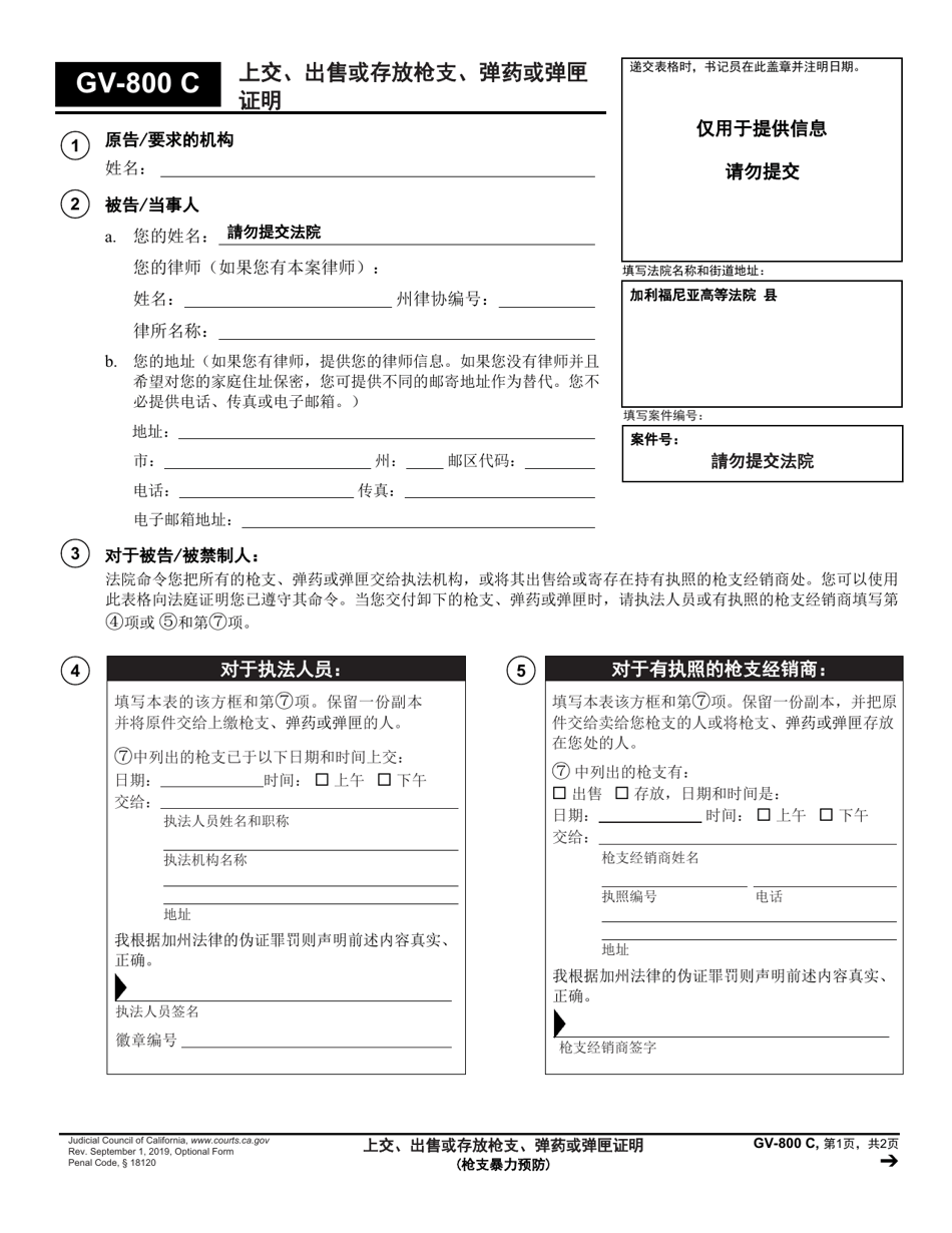 Form GV-800 - Fill Out, Sign Online and Download Printable PDF ...