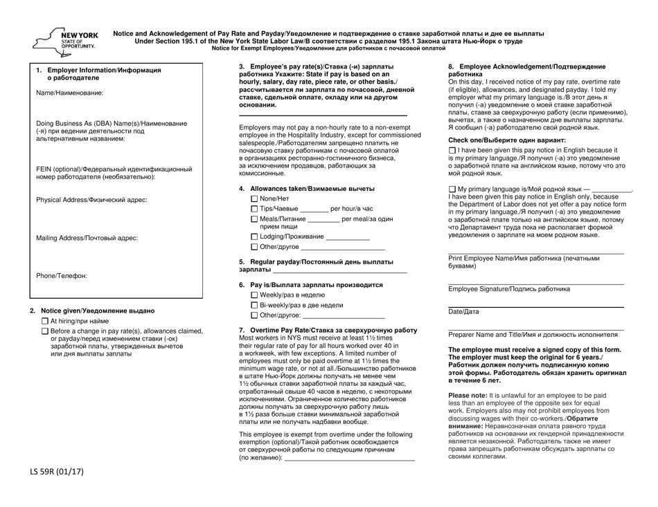 Form LS59R - Fill Out, Sign Online and Download Printable PDF, New York ...