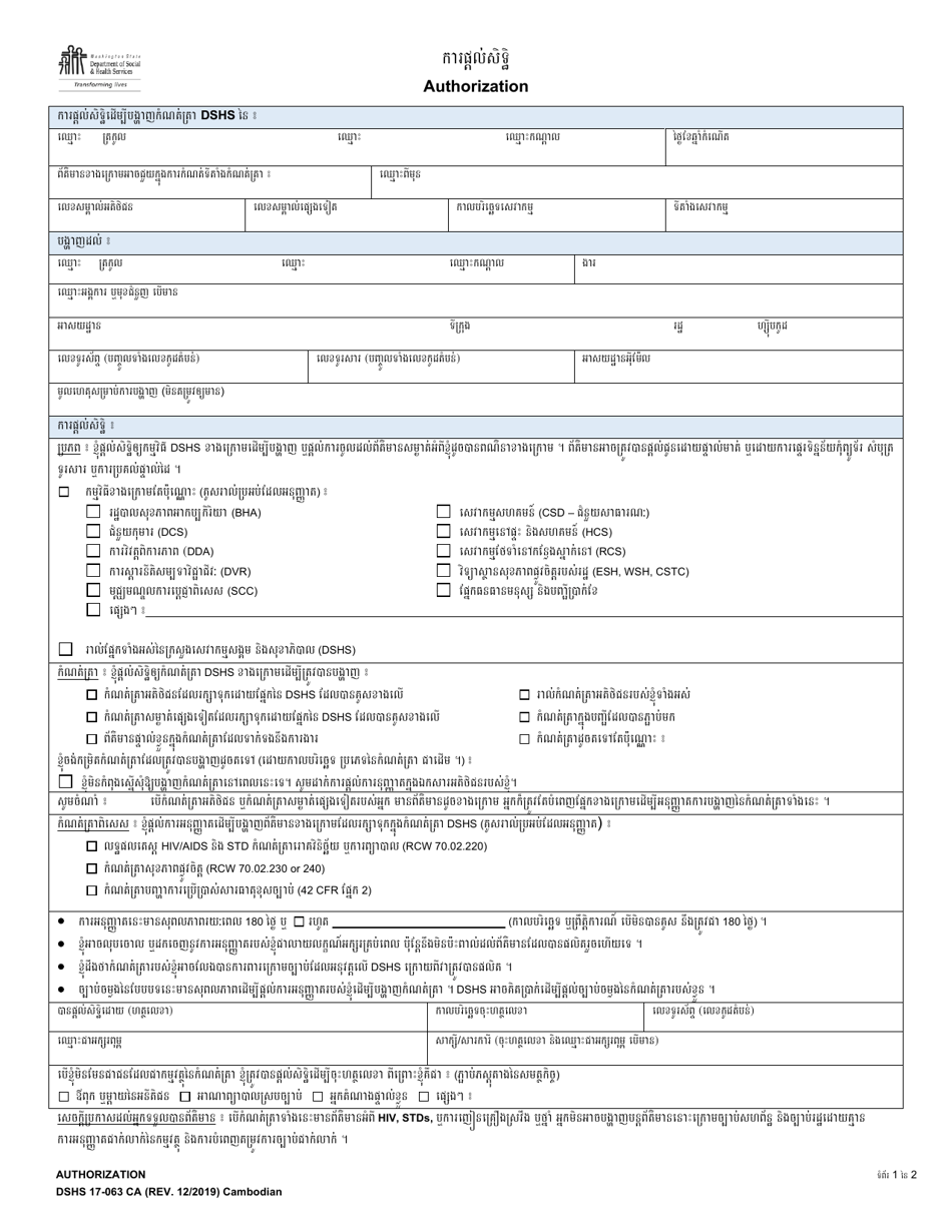 DSHS Form 17-063 Download Printable PDF or Fill Online Authorization ...